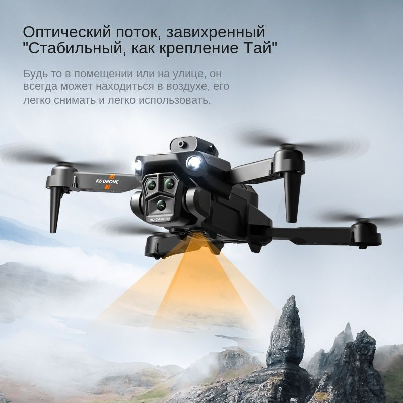 K6 MAX БПЛА HD аэрофотосъемка автоматический квадрокоптер для ...