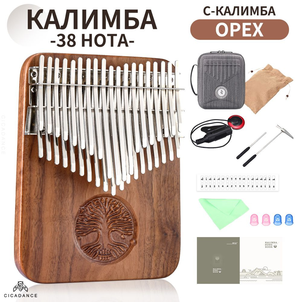 Хроматическая Калимба 38 нот , Тональность До-мажор,Kalimba ...