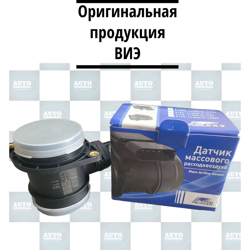 Датчик массового расхода воздуха "ВИЭ" с 2005 г. (аналог 280218116 ...