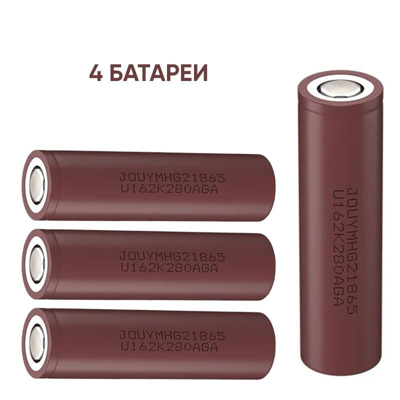 Аккумулятор высокотоковый литиевый 18650 3000 мАч 30А 4 штуки - купить ...