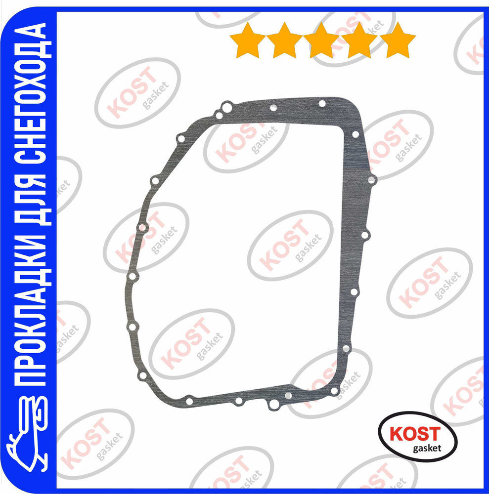 Прокладка крышки магнето ARCTIC CAT BEARCAT Z1 XT (Арт.3007-096) - KOST ...