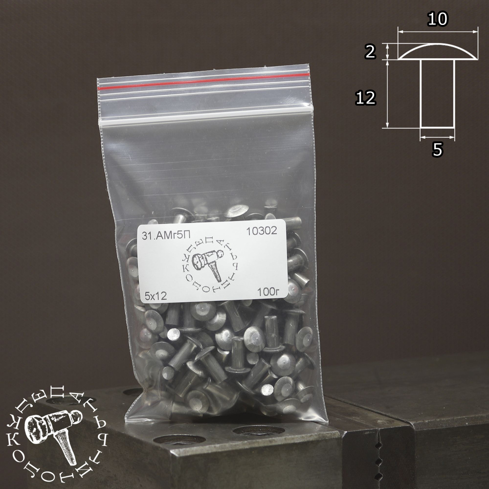 Заклепки АМг5П 5х12 ГОСТ 10302-80 полнотелые под молоток для ремонта ...