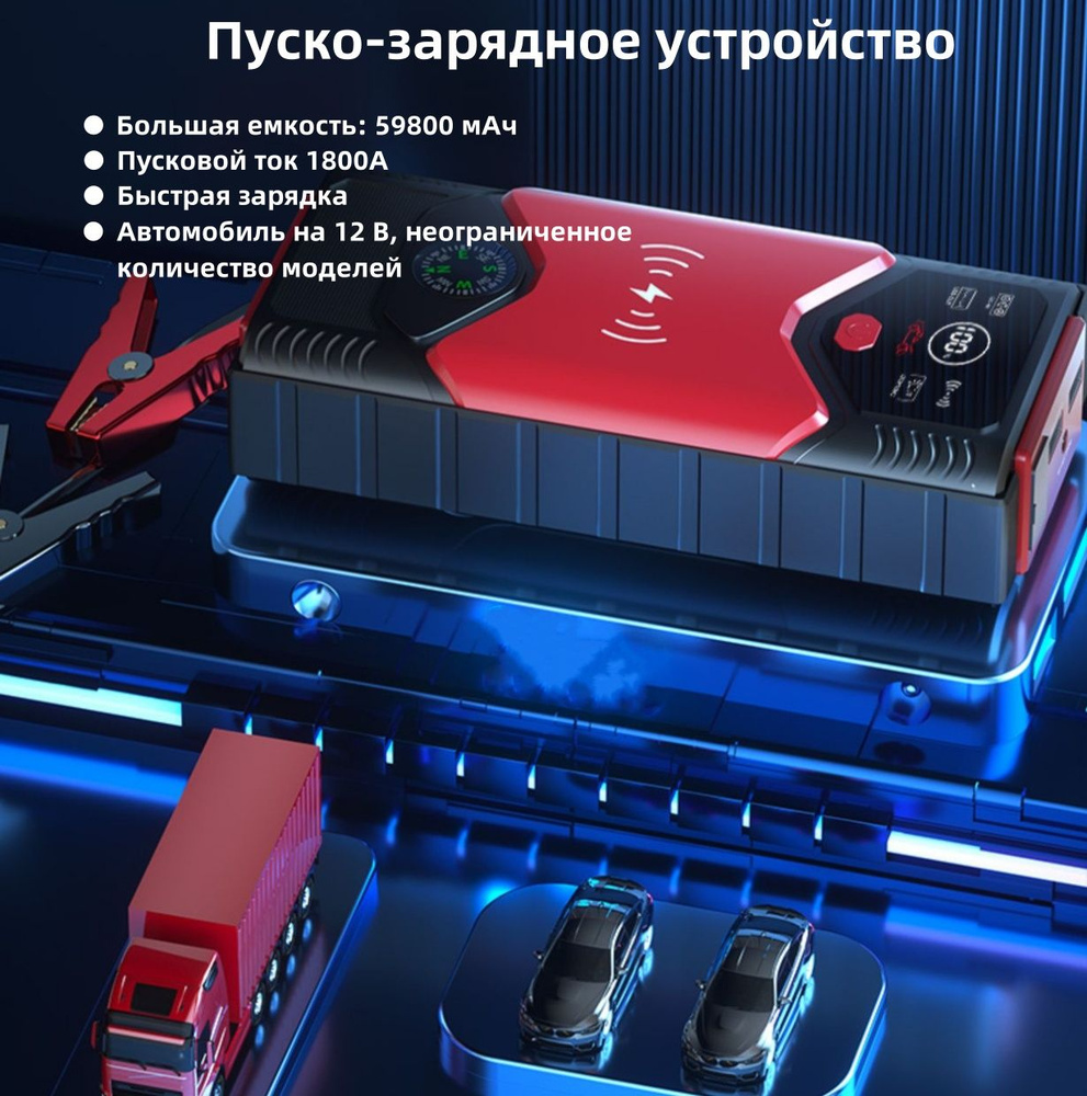 Пусковое зарядное устройство для аккумуляторов автомобиля DC501 ...