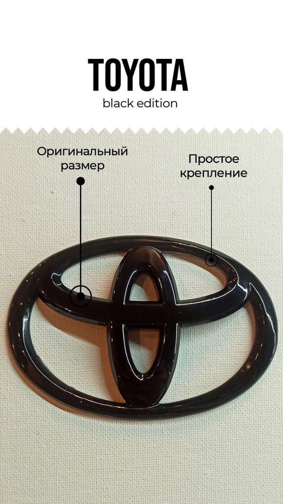Эмблема ( Шильдик ) Тойота на крышку багажника - купить по выгодным ...