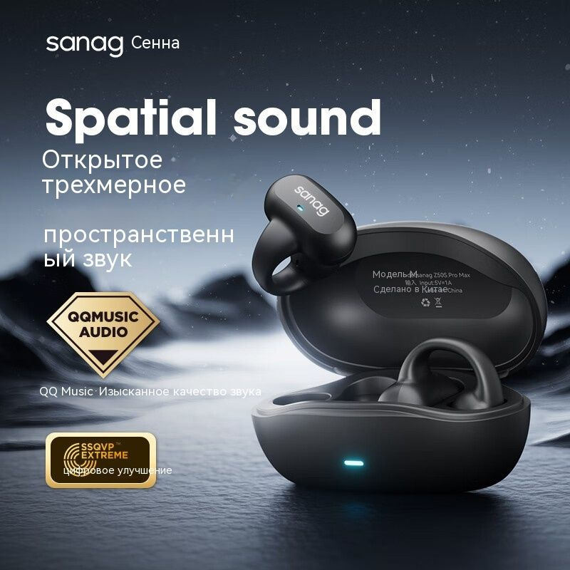 Наушники Полноразмерные Sanag Z50 pro - купить по доступным ценам в ...
