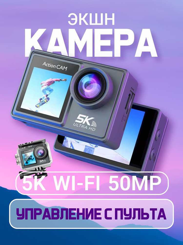 Экшн-камера ELECTRO WORLD экшн купить по выгодной цене в интернет ...