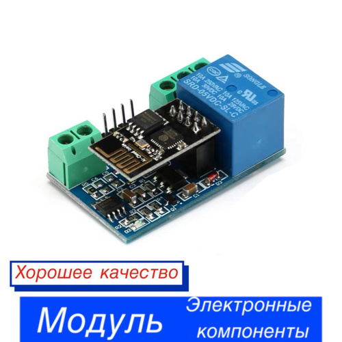 Esp8266 5v Wi Fi реле модуль 1 шт купить с доставкой по выгодным ценам в интернет