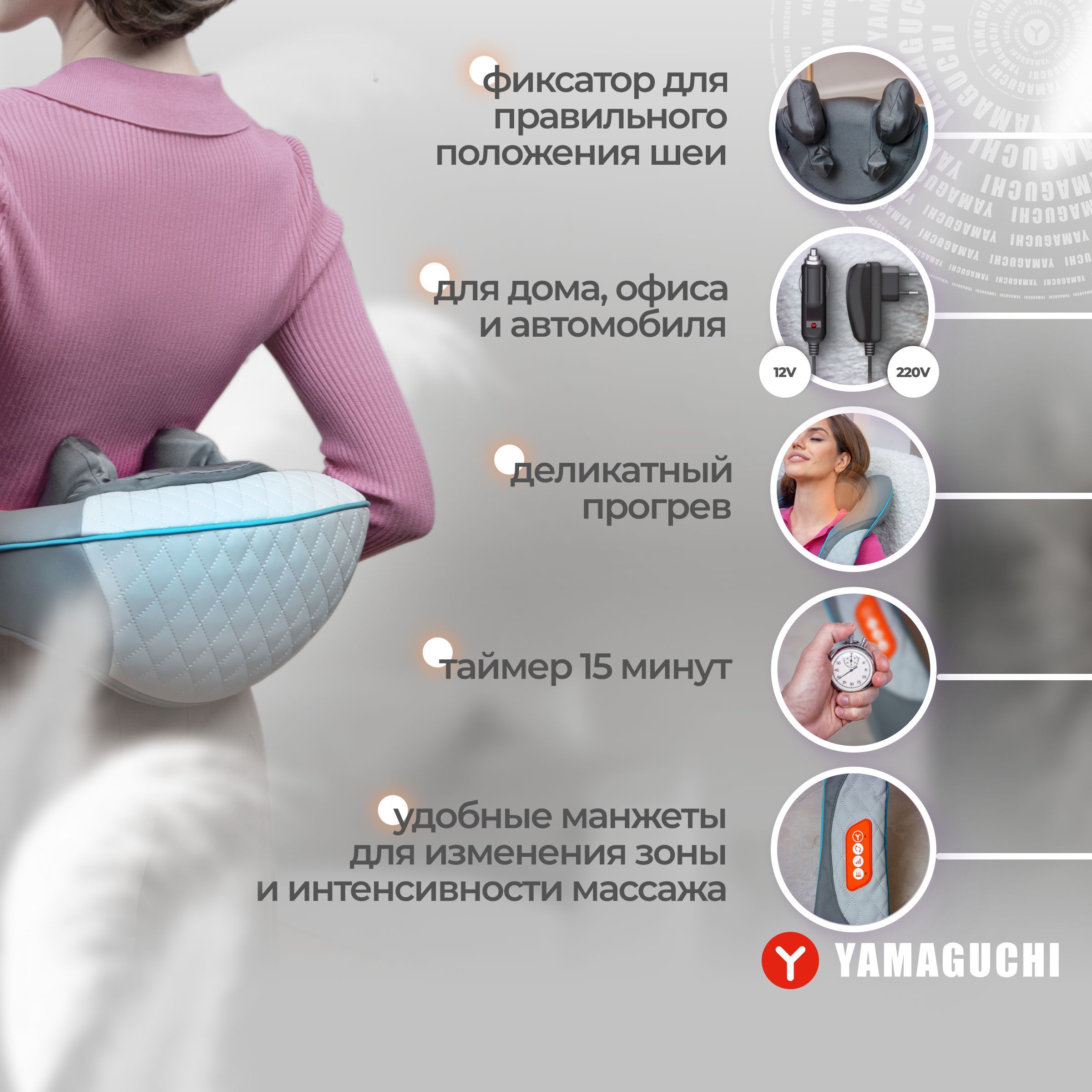 Массажер для шеи и плеч, тела, спины Yamaguchi Yoki с ИК прогревом ...