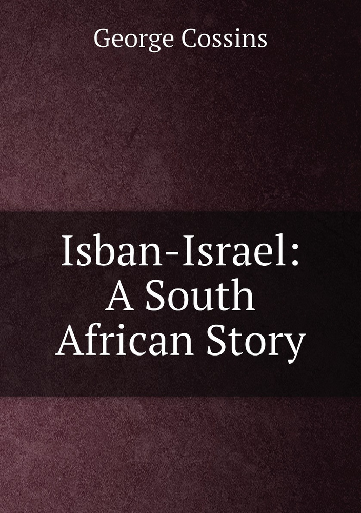 Isban-Israel: A South African Story - купить с доставкой по выгодным ...