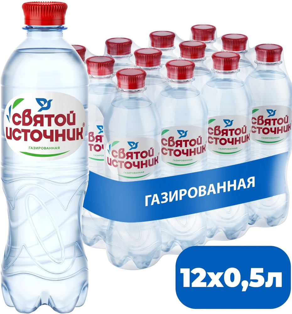 Святой Источник вода питьевая газированная 0,5л х 12шт - купить с ...