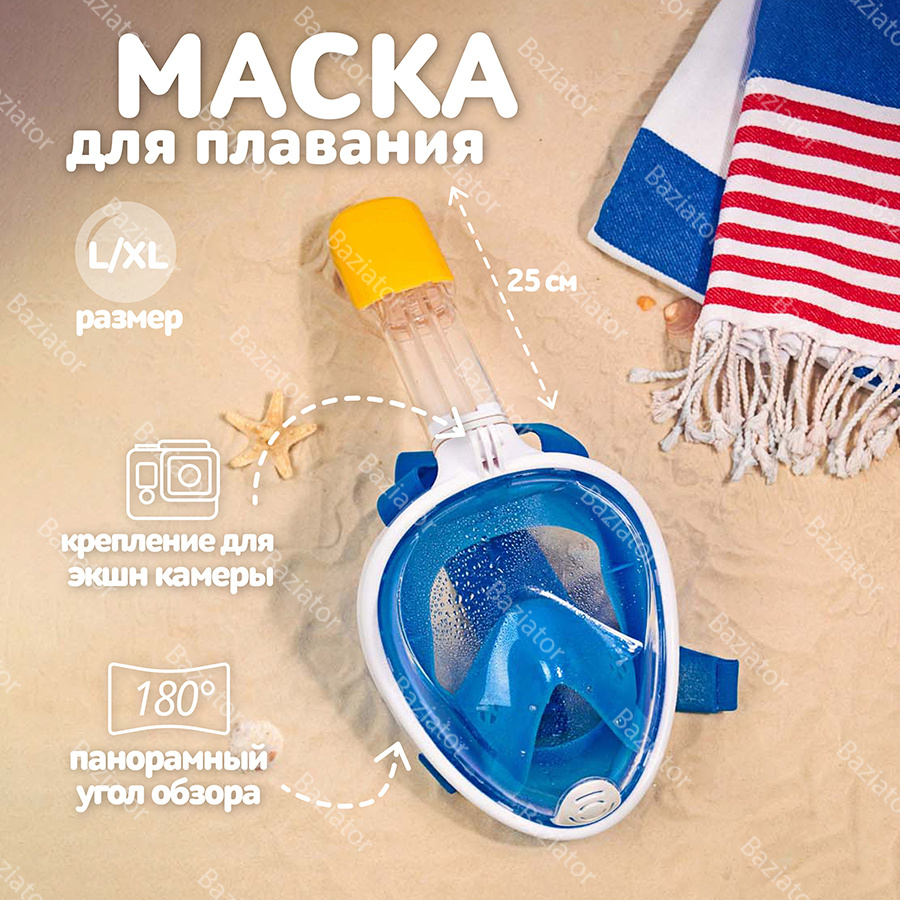 Маска для подводного плавания взрослые для снорклинга и ныряния с ...
