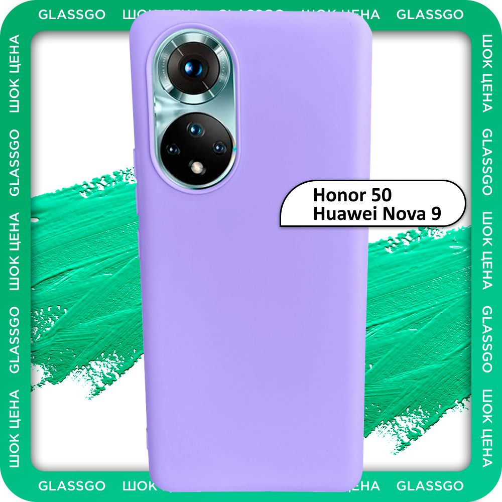 Чехол на Honor 50 / Nova 9 / для Хуавей Хонор 50 / Нова 9, накладка с ...