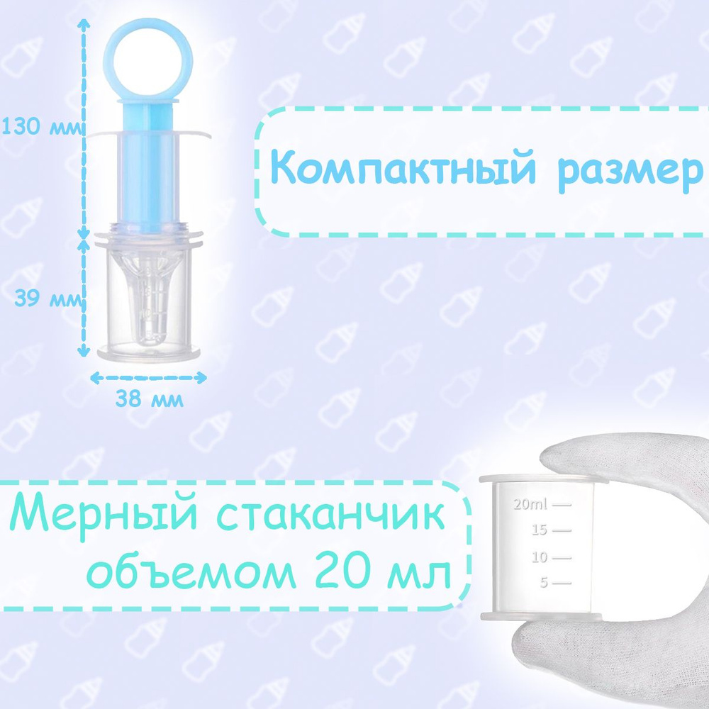 Дозатор шприц - ниблер для лекарств с мерным стаканчиком-колпачком и ...