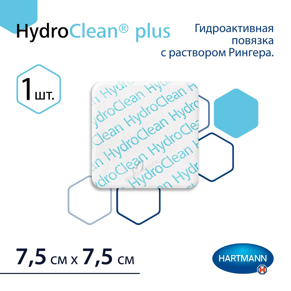 HydroClean Plus (ГидроКлин Плюс) - Гидроактивная повязка с раствором ...