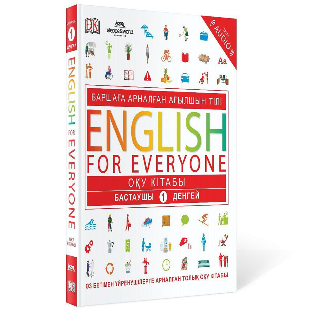 English for everyone. Оку кiтабы. Бастаушы 1 денгей - купить с ...