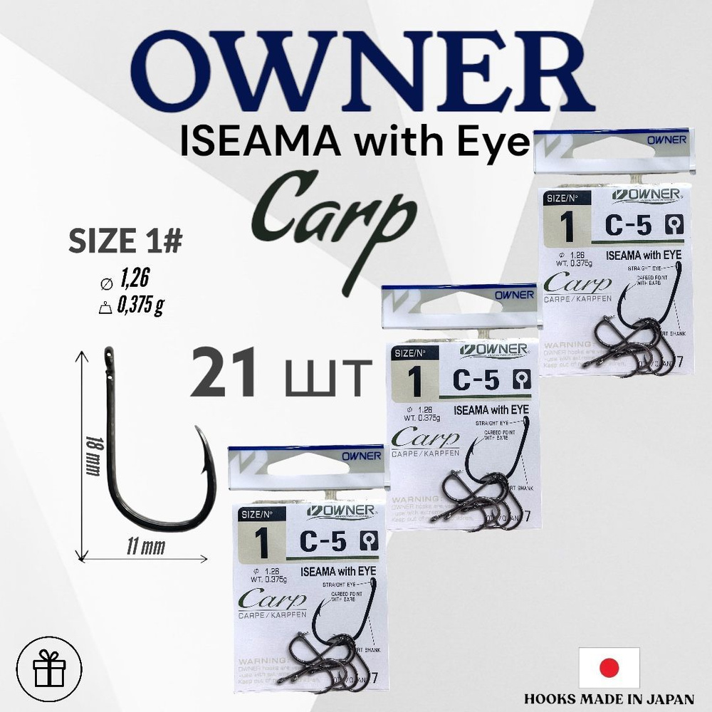 Крючки OWNER ISEAMA with Eye CARP C-5 №1 21 шт. (3 упак. по 7 шт ...