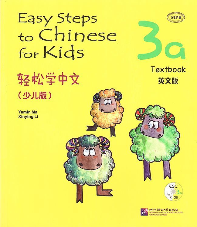 Easy Steps to Chinese for kids 3A - SB&CD/ Легкие Шаги к Китайскому для ...