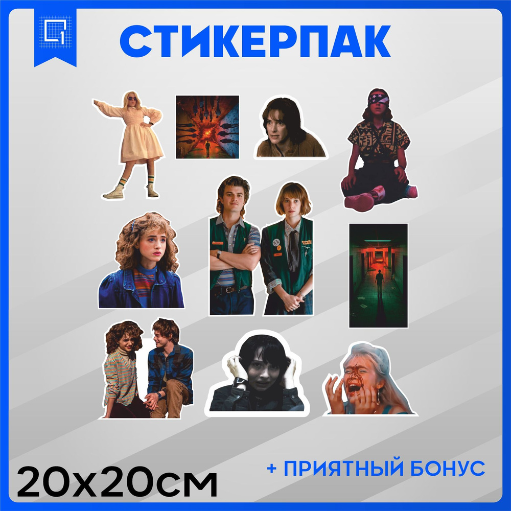 Набор наклеек стикеры на телефон Очень Странные Дела купить с