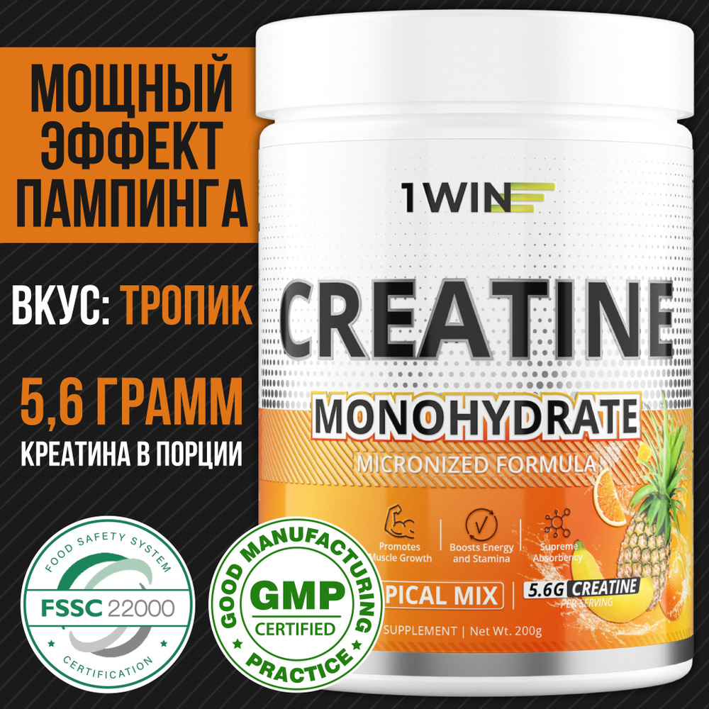 Креатин моногидрат микронизированный, порошок / Creatine Monohydrate ...
