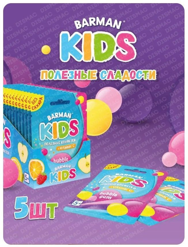 Конфеты драже для детей Barman Kids полезные без сахара, без лактозы ...