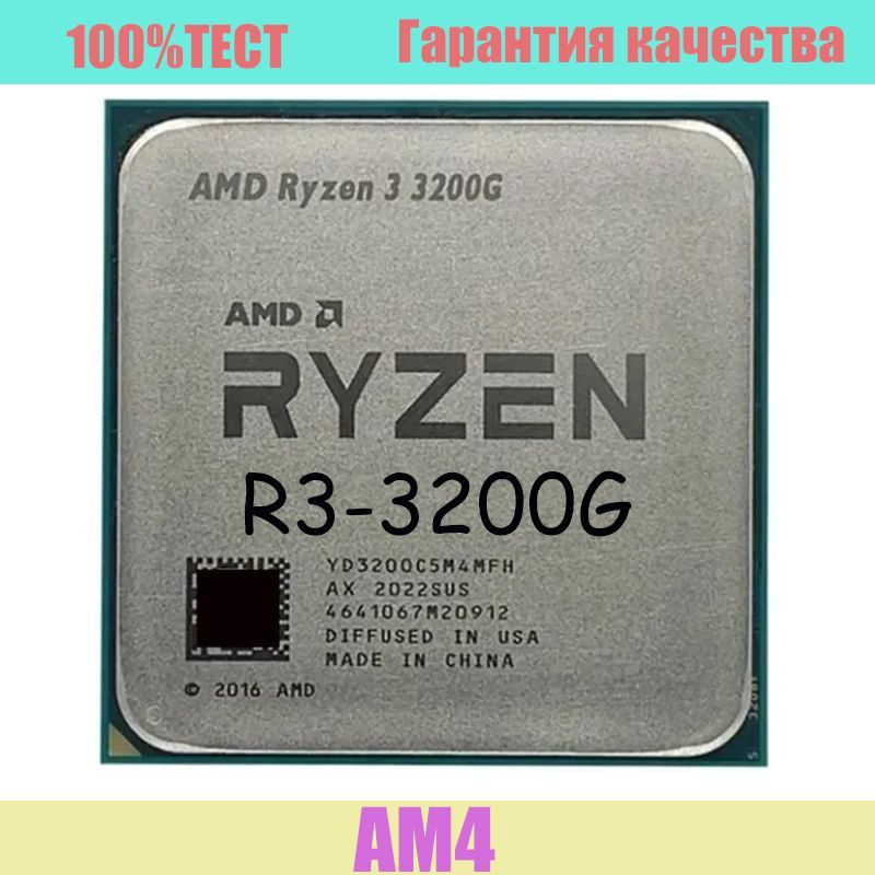Процессор AMD R3-3200G Ryzen 3, OEM (без кулера), 4 яд., 3.6 ГГц купить ...