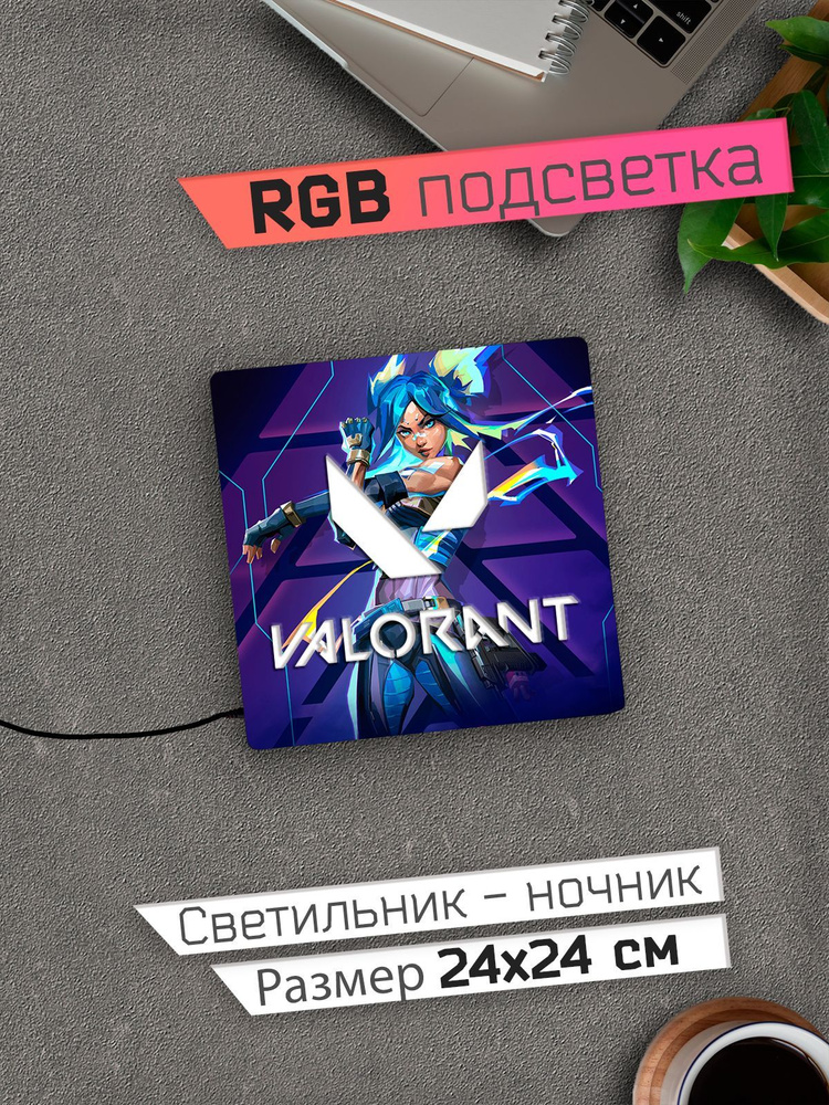 Купить Валорант Valorant Ночник 24х24 см, 12 В по выгодной цене в ...