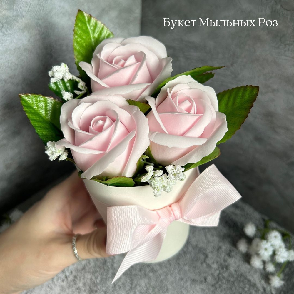 Букет из мыльных роз/ Букет из мыла/ Подарок на День Рождения маме ...