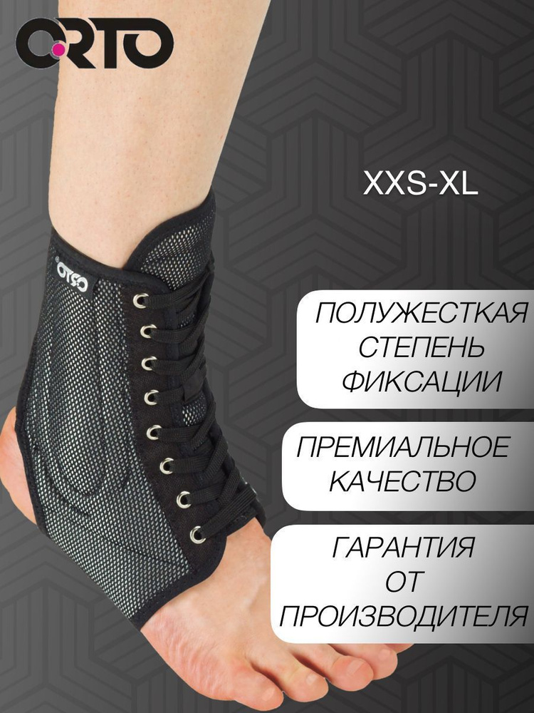 PAN 101 Ортез на голеностоп для разгрузки стопы орто - купить с ...