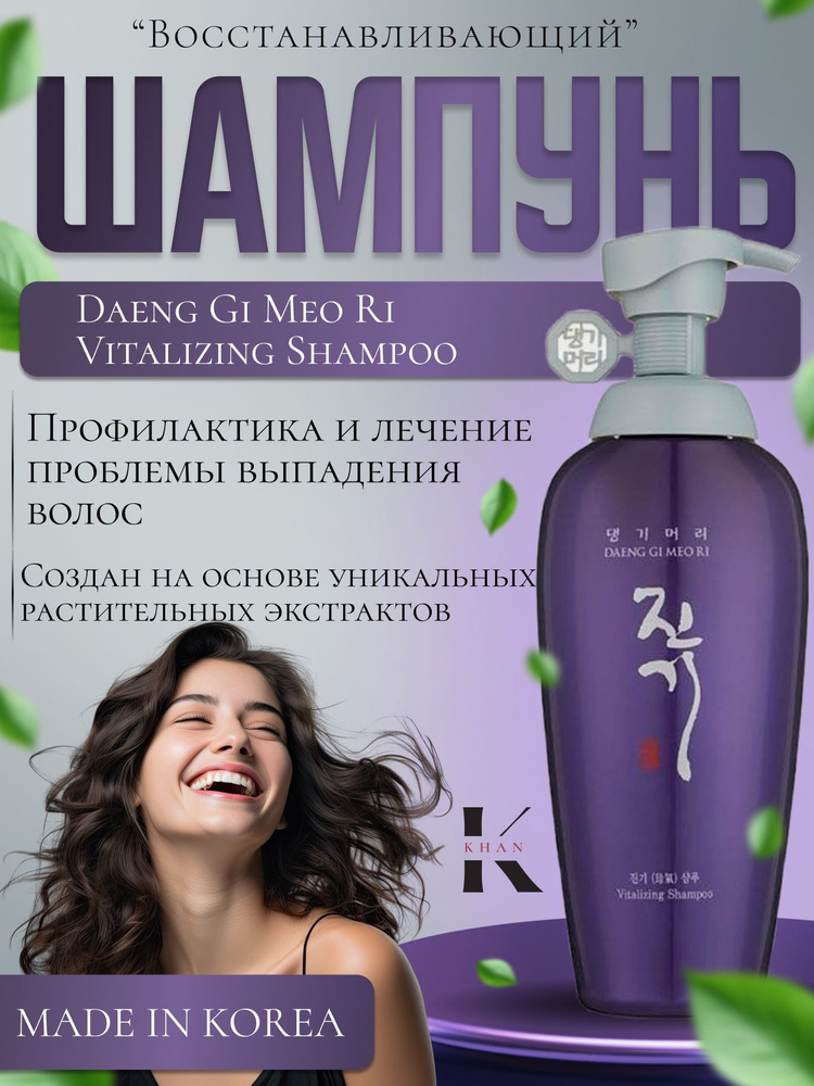 Daeng Gi Meo Ri Шампунь для волос, 500 мл купить на OZON по низкой цене ...