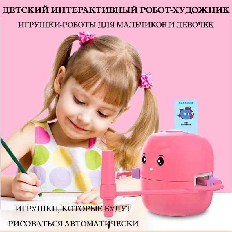 Интерактивный робот-художник для детей / Робот игрушка для мальчиков и ...
