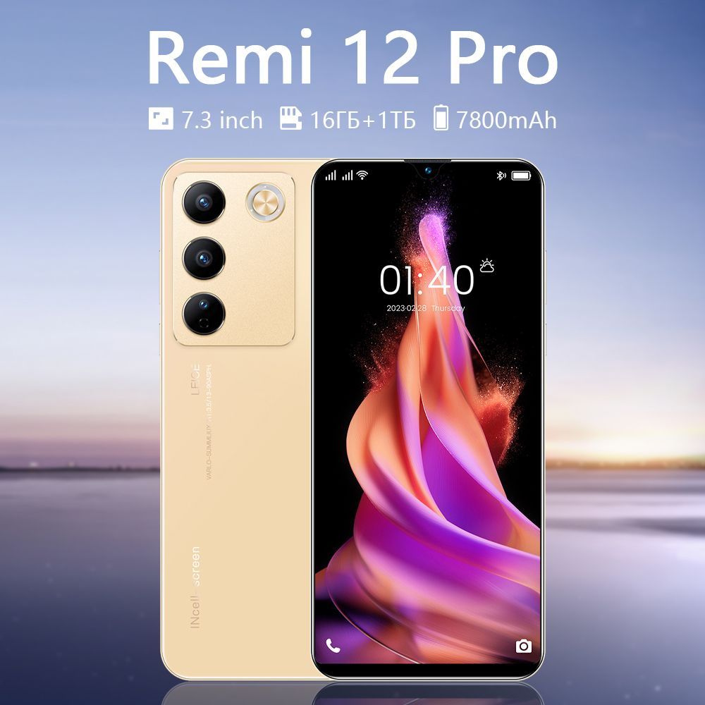 Смартфон Remi 12 pro-SJX23-1-204 - купить по выгодной цене в интернет ...