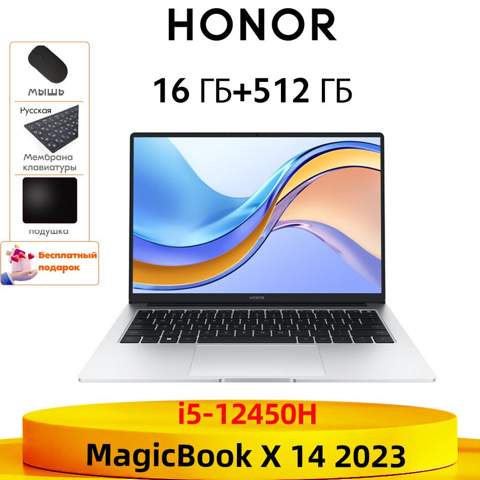Ноутбук Honor MagicBook X 14 2023 i5-12450H, серебристый купить по ...
