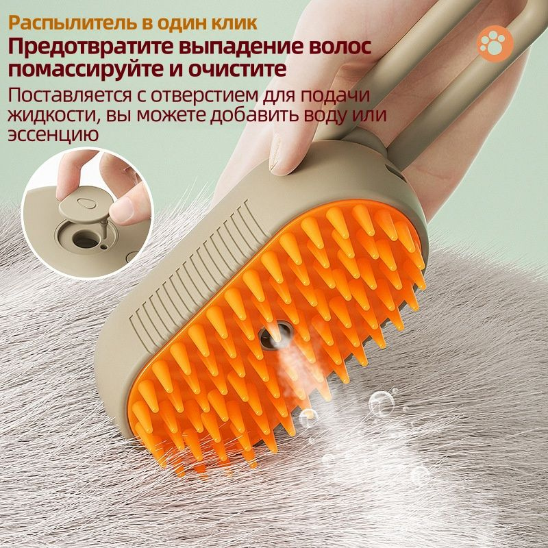 Паровая щетка для домашних животных - купить с доставкой по выгодным ...