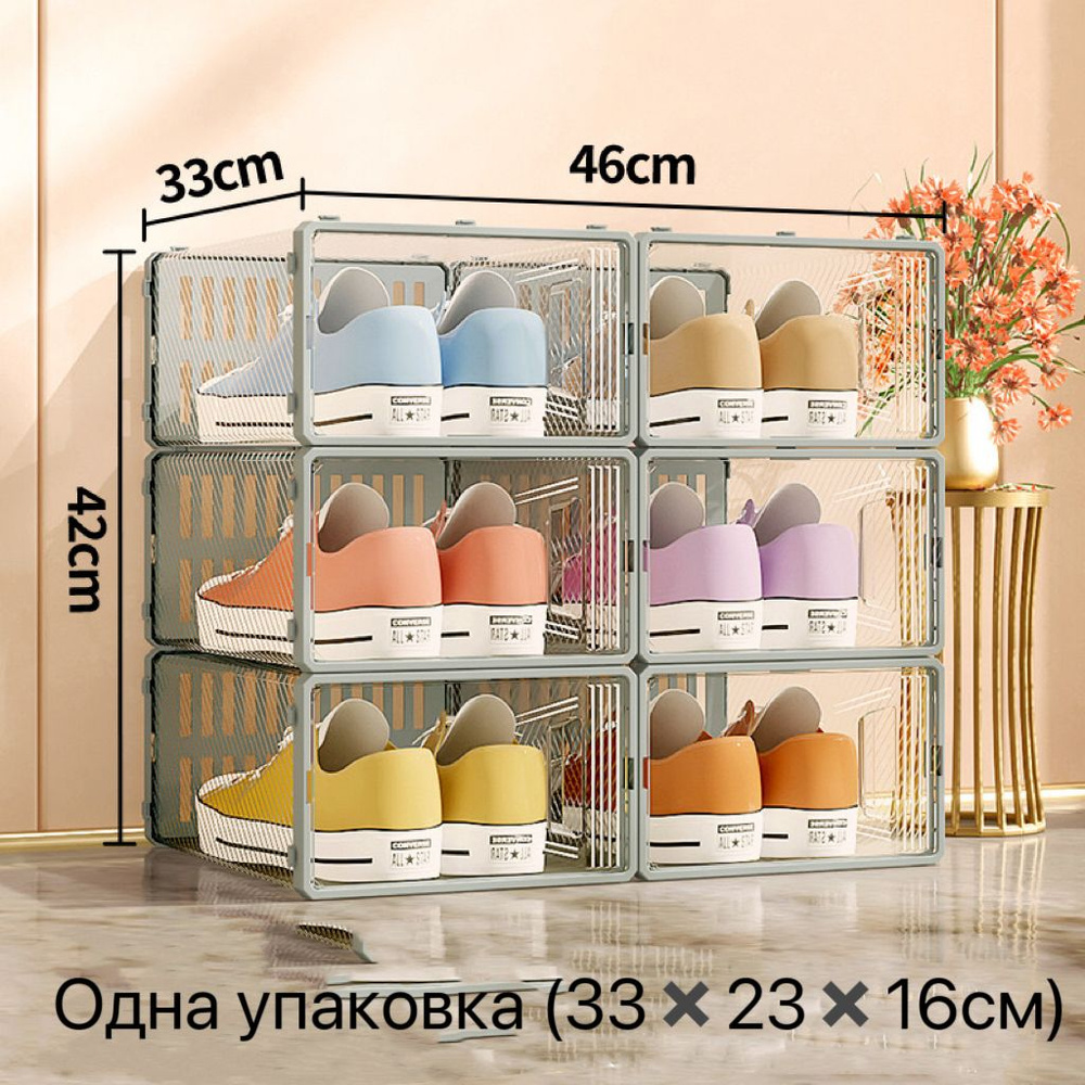 Коробка для хранения обуви, 33 х 23 х 16 - купить по выгодной цене в ...