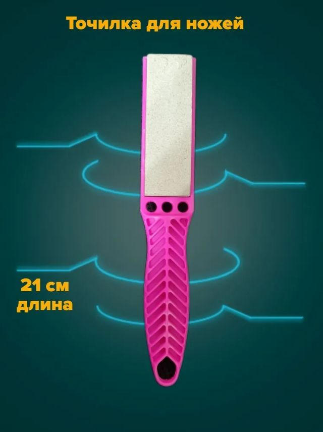 Точилка для ножей и ножниц 4 в 1 / Мусат Ножеточка механическая ручная ...