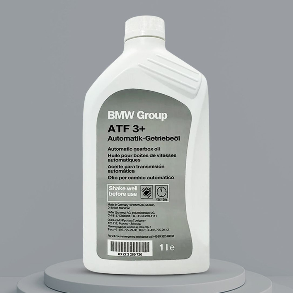 Масло трансмиссионное АКПП BMW ATF 3+ 1л 83222289720 - купить по выгодной цене в интернет ...