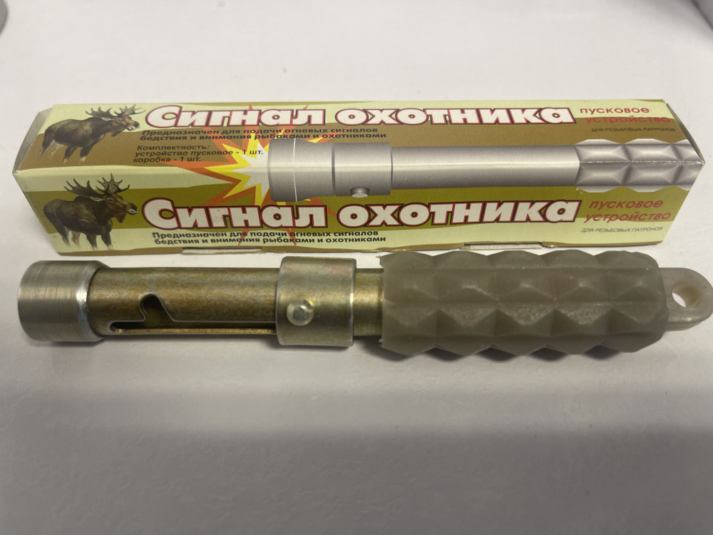 Пусковое устройство к Сигналу охотника № 3, металл - купить с доставкой ...
