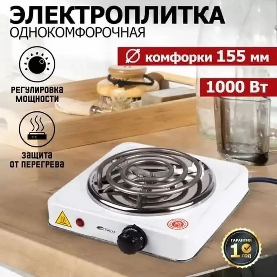 Электрическая настольная плита Proliss Pro-1010B, белый - купить с доставкой по выгодным ценам в ...