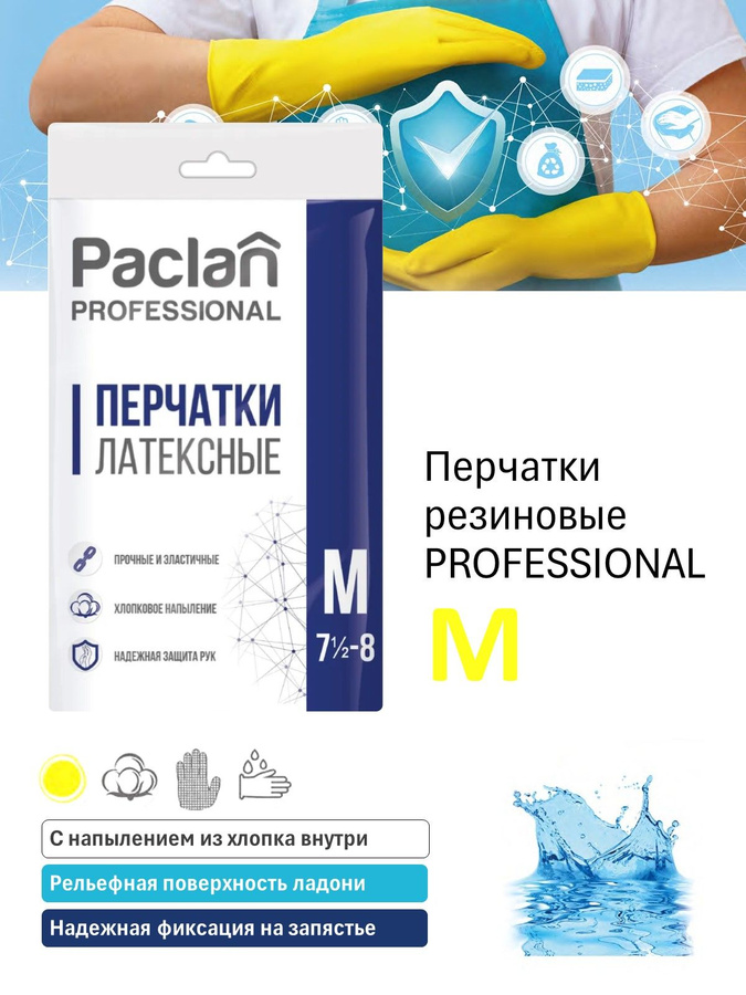 Перчатки Резиновые Латексные купить в интернет магазине Ozon по