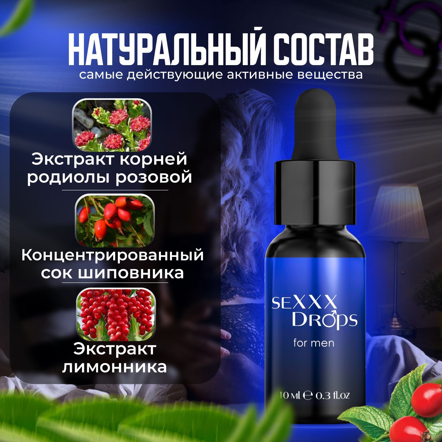 Набор возбуждающие капли "SEXXX Drops for men", 10 мл + масло для секса ...