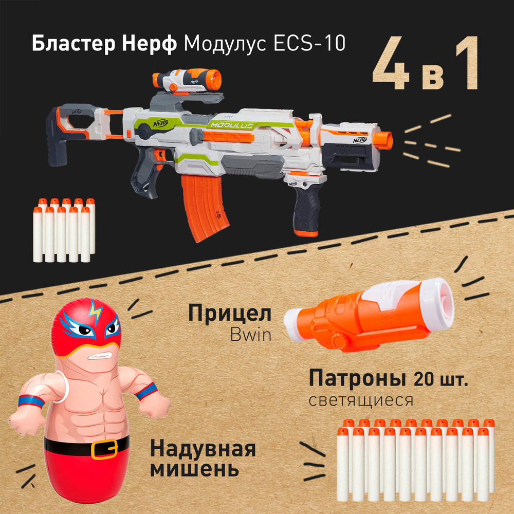 Набор "Атака Трекер №3": Бластер Нерф Модулус Трекер (Tracker ECS-10 ...