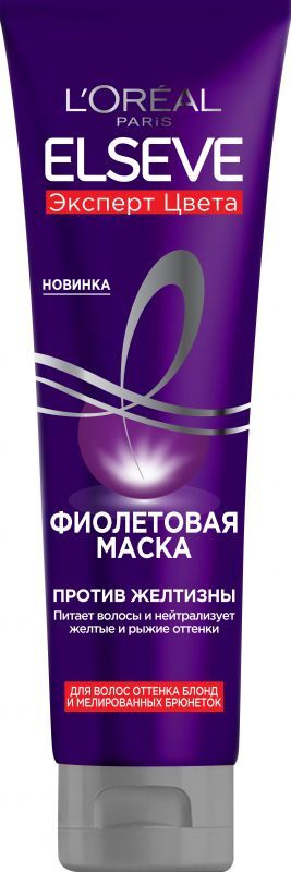 L'Oreal Paris Маска для волос Elseve Эксперт Цвета, фиолетовая против ...