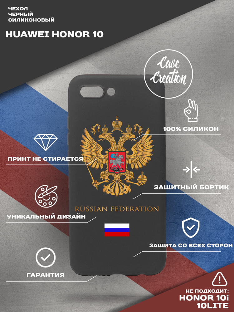 Чехол на Honor 10, чехол на телефон Хонор 10, силиконовый матовый с ...