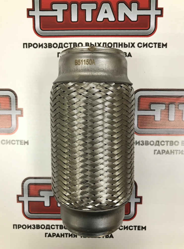 Гофра глушителя Innerbraid 50x150 мм для а/м ВАЗ Шкода Рено Ниссан Лифан Киа Инфинити купить c ...