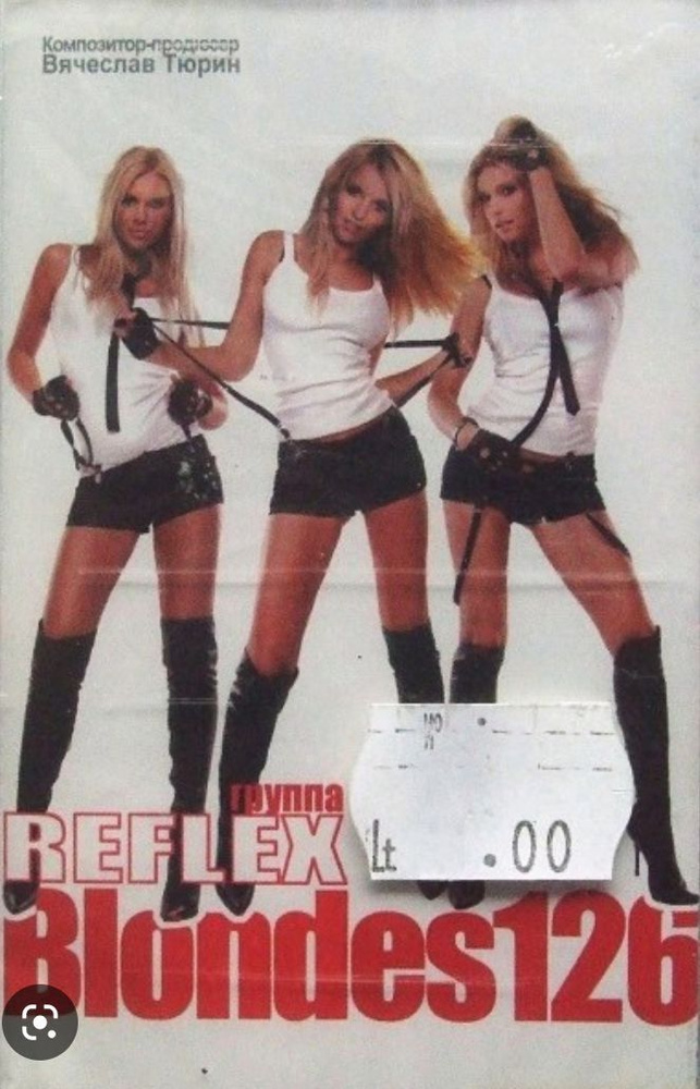 Audio MC (кассета) Аудиокассета группа "REFLEX", альбом "Blondes 126" - купить по низким ценам в ...