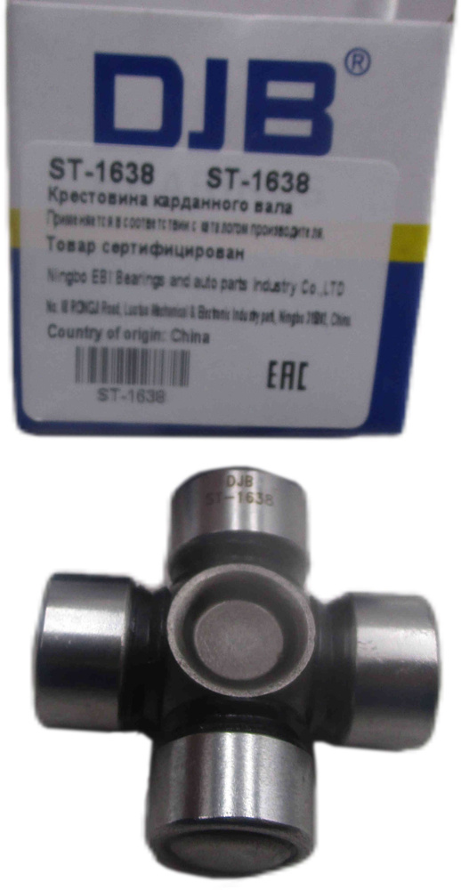 Крестовина вала рулевого st-1638 DJB ST-1638 - Djb арт. ST-1638 ...