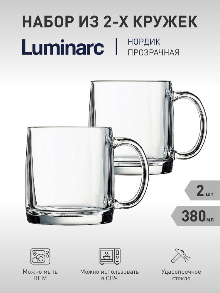 Набор кружек Luminarc "Нордик", 380 мл, 2 шт - купить по доступным ...