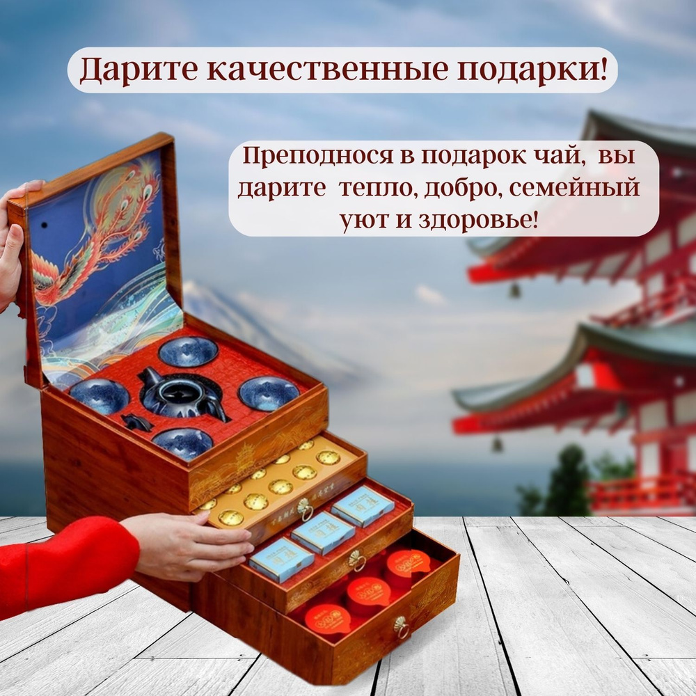 Набор чая подарочный с чайником и пиалами для китайской чайной ...