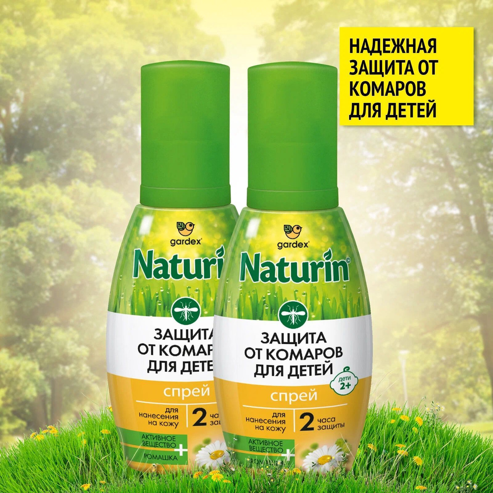 Средство от комаров для детей и взрослых Gardex Naturin, Спрей от ...