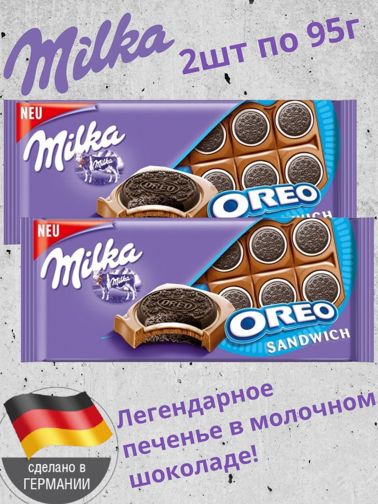 Милка Шоколадная плитка Орео Сэндвич / Oreo Sandwich 92гр х 2шт ...